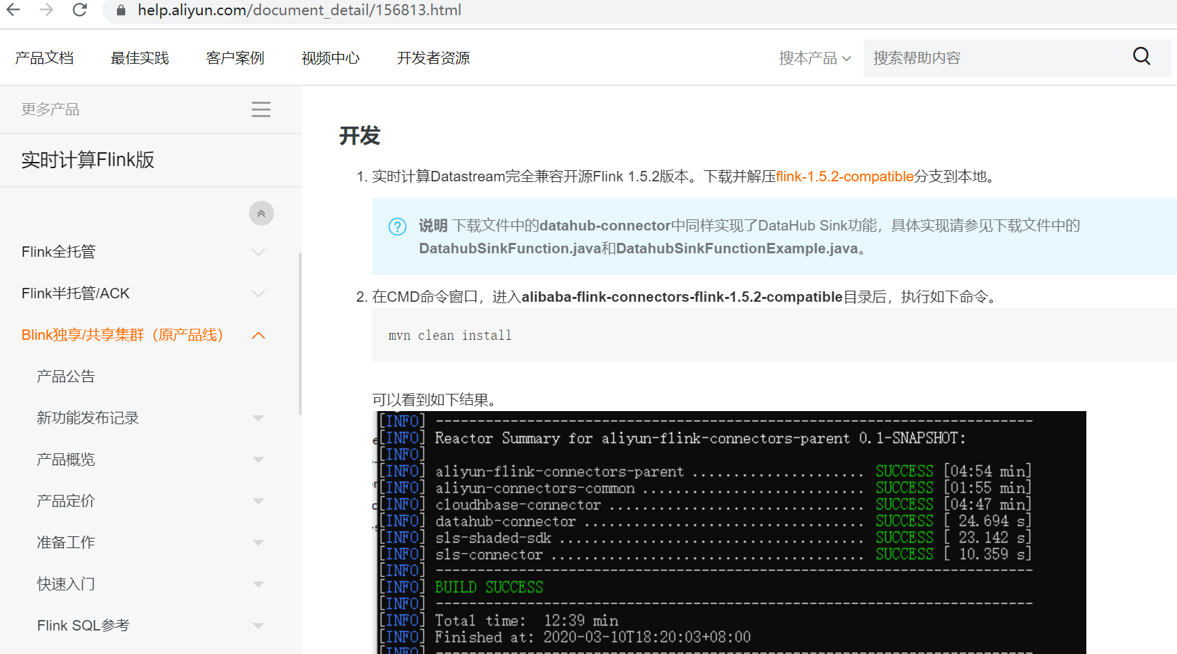 Flink学习笔记-阿里云Blink_flink在阿里云blink环境运行-CSDN博客