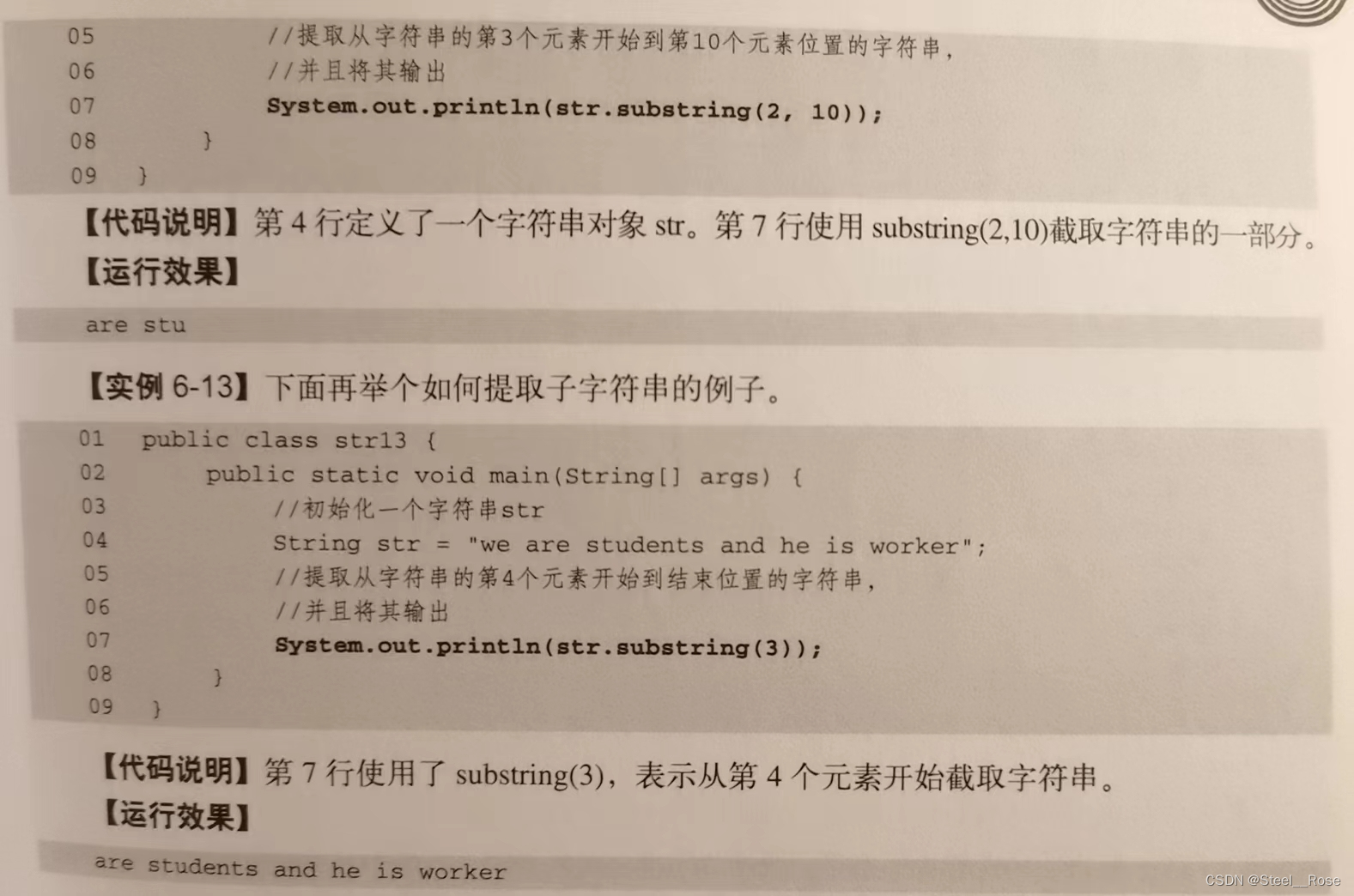 我的java学习之路（2） Csdn博客 