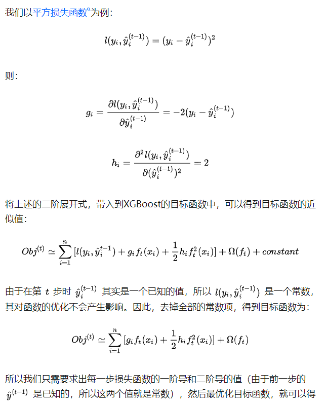 一文读懂XGBoost（含公式推导）_xgboost公式-CSDN博客