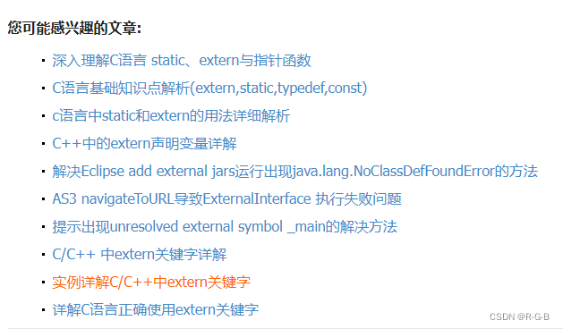 C语言extern 和 extern “C“用法详解，C++导入C函数_extern "c-CSDN博客