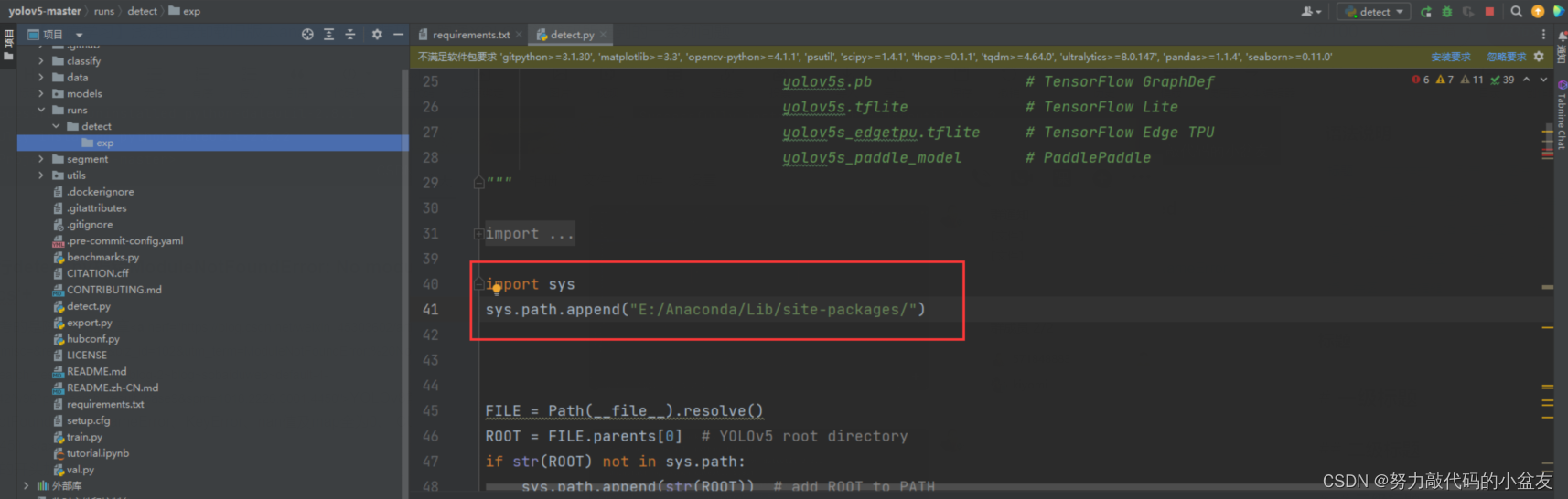【深度学习】浅浅记录卸载旧版本anaconda+安装pytorch环境+跑通YOLOv5源代码所遇到的一系列问题_anaconda卸载旧版本再安装新版本-CSDN博客