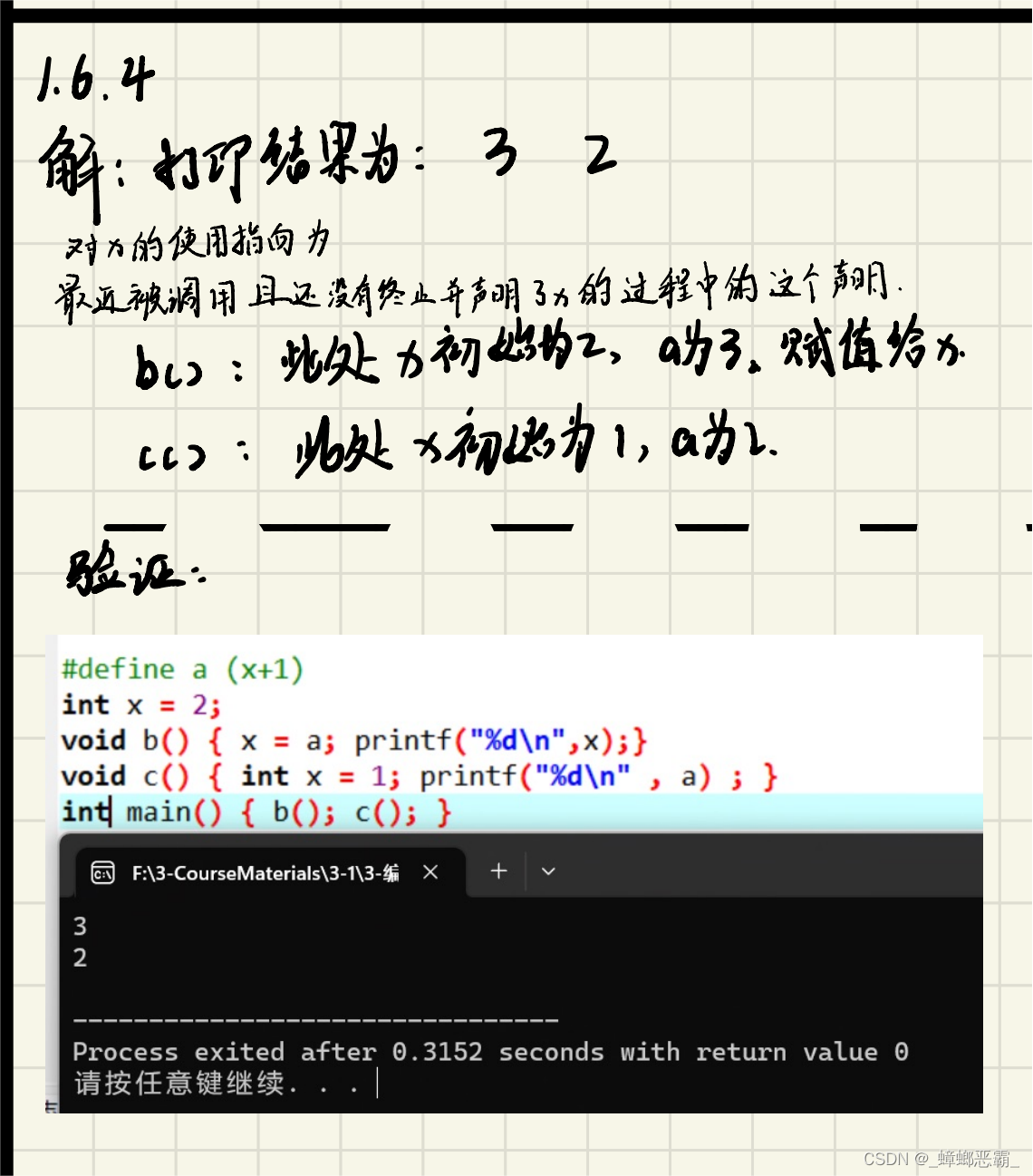 HNU_编译原理_作业1（2021级）-CSDN博客
