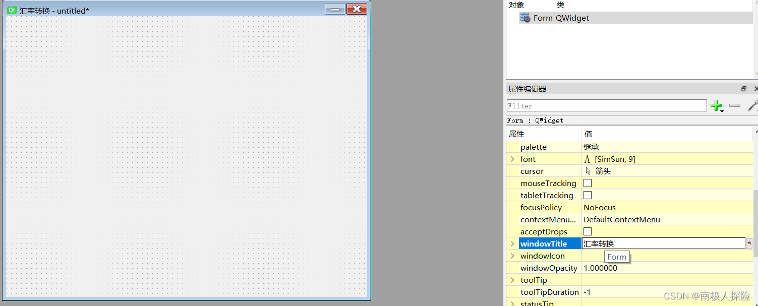 pyqt5 做个简易的汇率转化器_pyqt5做一个汇率转换程序-CSDN博客