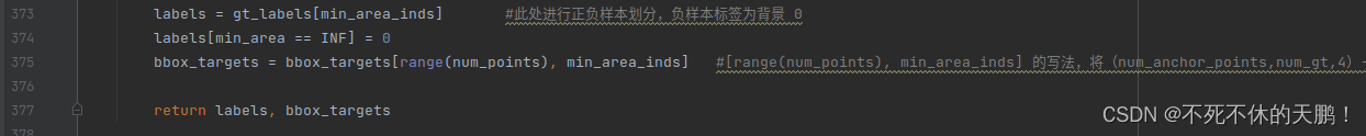MMDetection的FCOS算法fcos_head注释_mmdetection fcoshead-CSDN博客