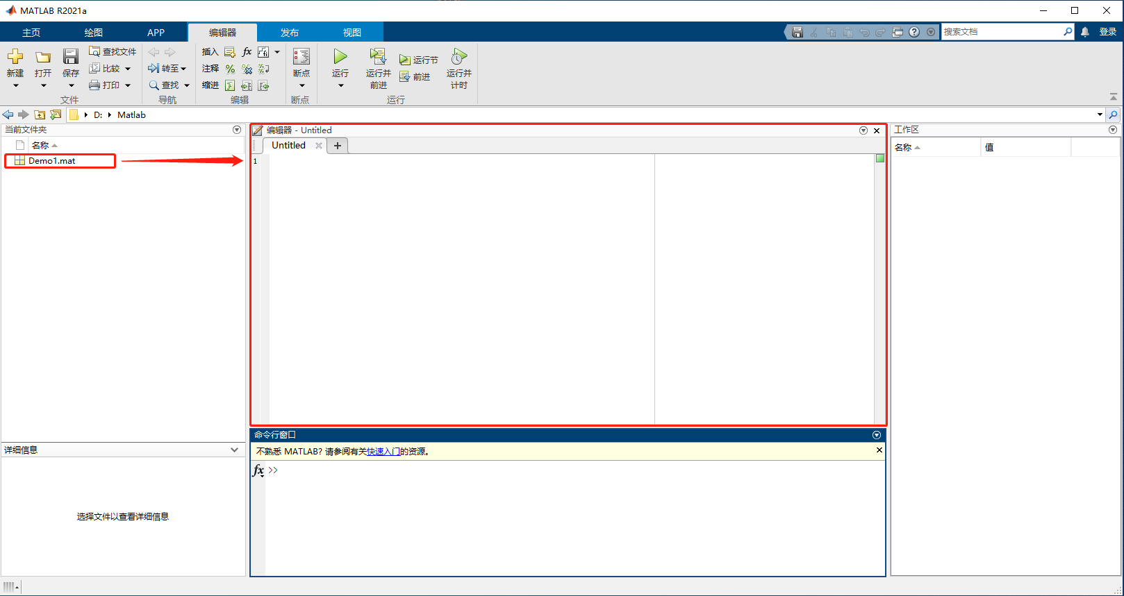 Matlab入门：界面认识_matlib ide-CSDN博客