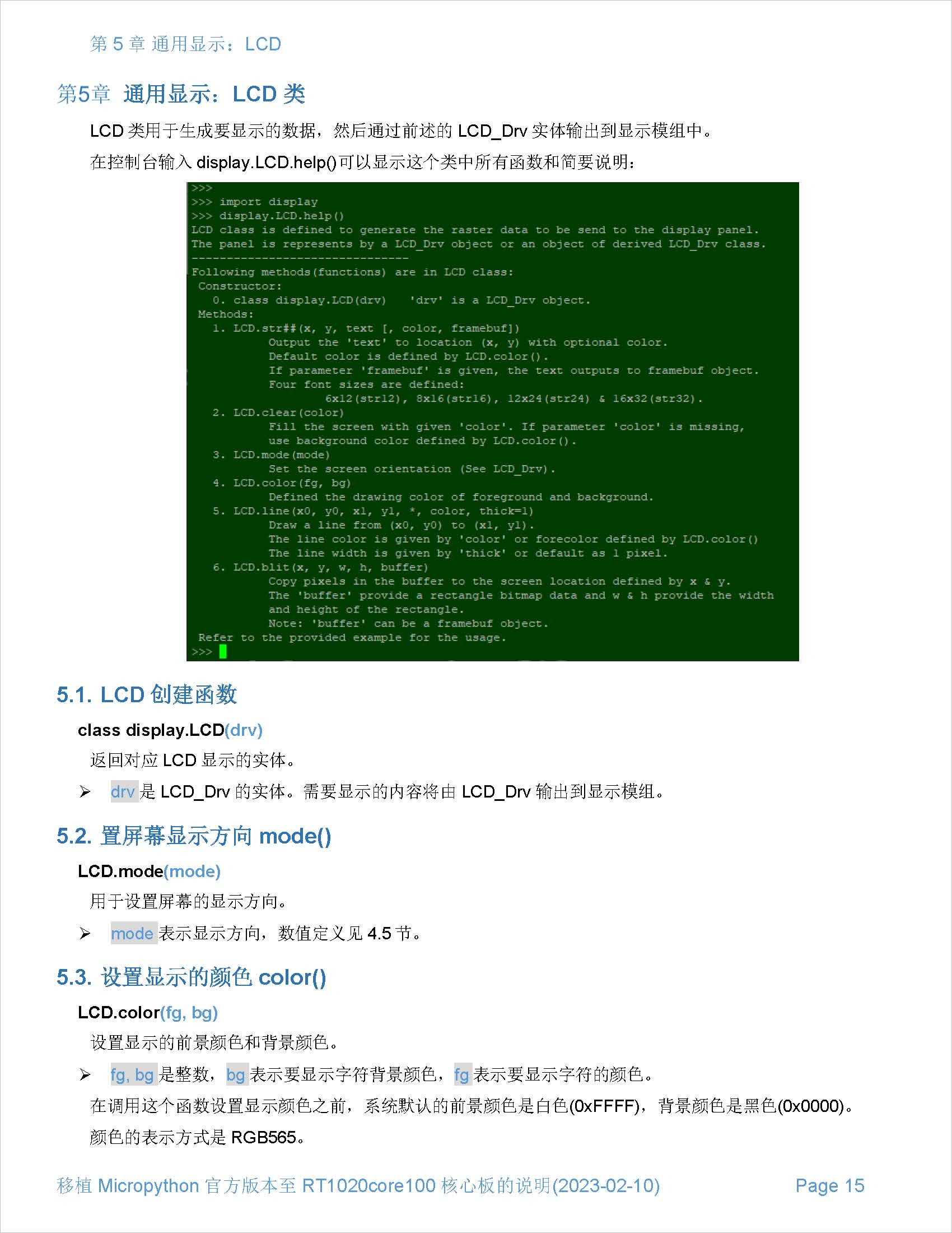 i.MX RT1021核心板的Micropython移植的相关文档_rt1021 micropython-CSDN博客
