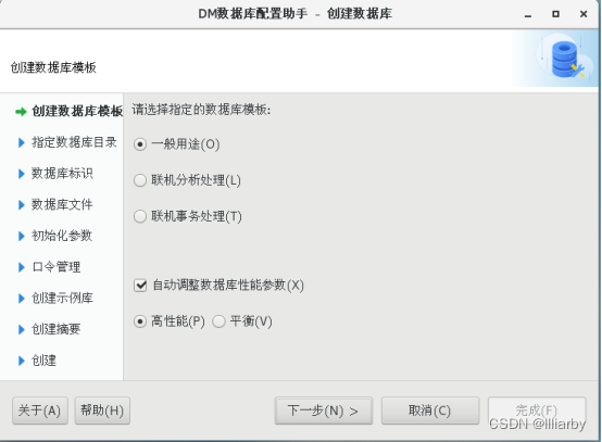 达梦数据库（DM8）服务部署与日常运维_dmservicedmserver.service - dm instance service(dm-CSDN博客