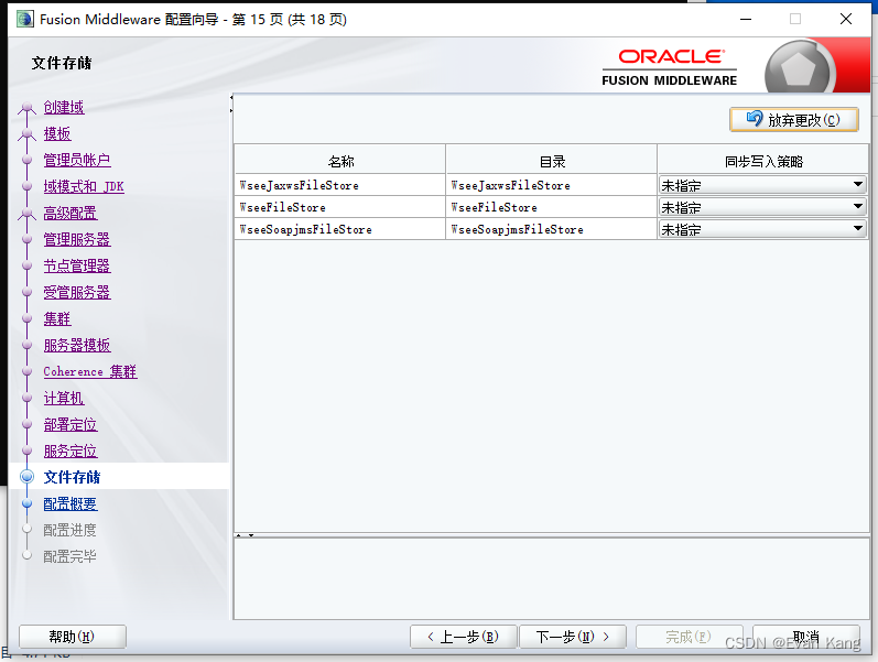 WebLogic 12.1.3.0.0 安装_weblogic12.1.3下载-CSDN博客
