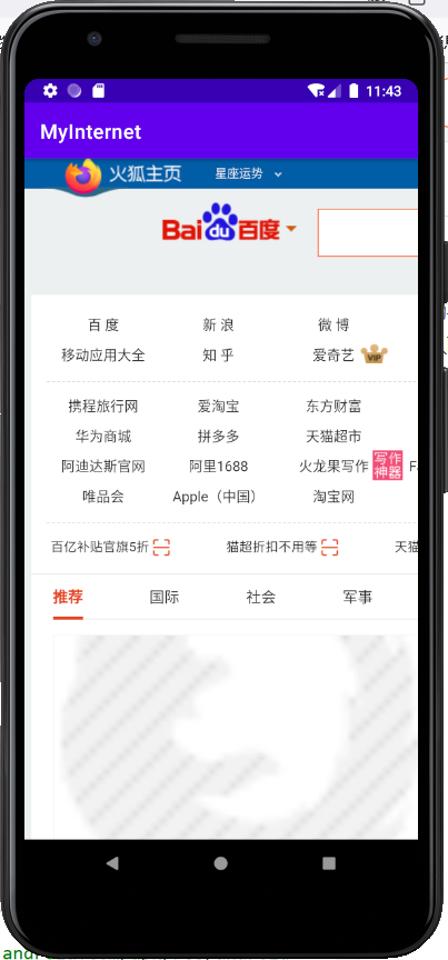 Android中WebView的简单使用以及不使用第三方浏览器打开的问题_webview 不打开浏览器-CSDN博客