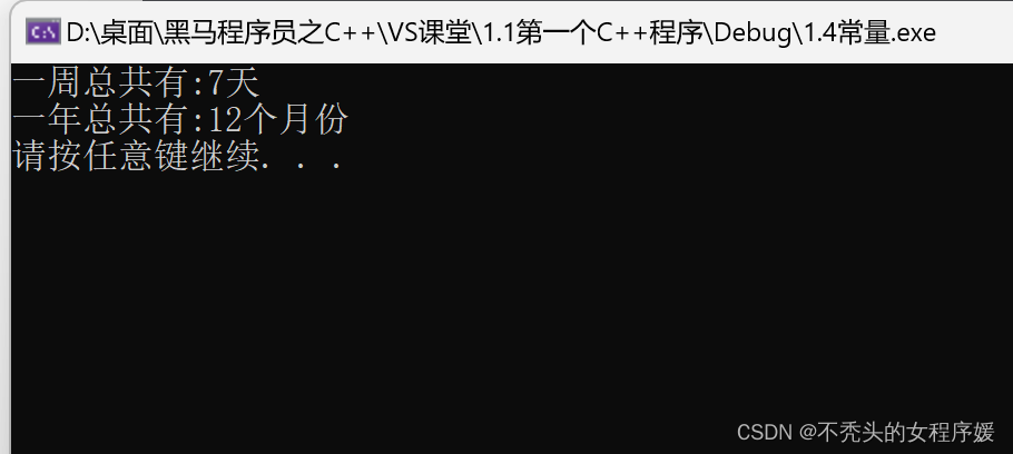 1 C初识 Csdn博客