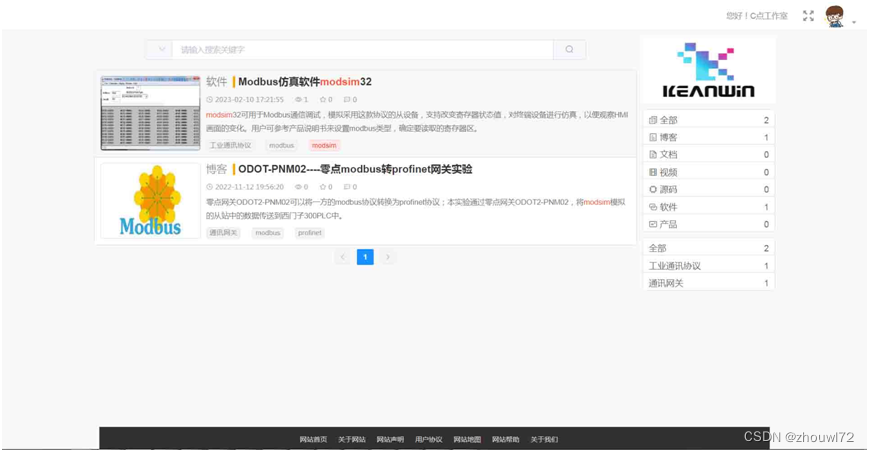 通讯软件003——快速使用modsim进行modbus从站仿真_modbus从站模拟软件-CSDN博客