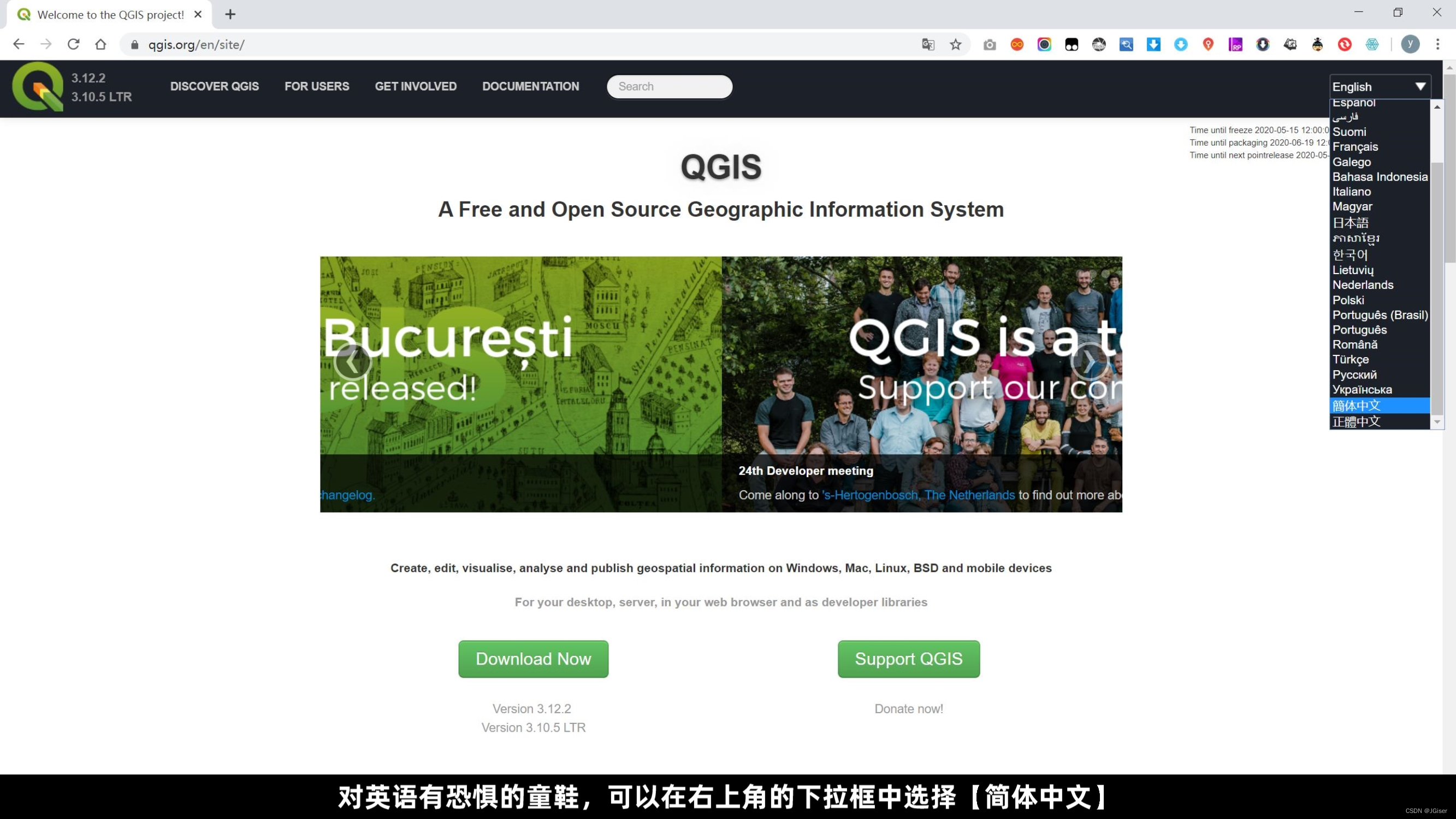 Qgis系统教程1：软件安装_qgisanzhuang1-CSDN博客