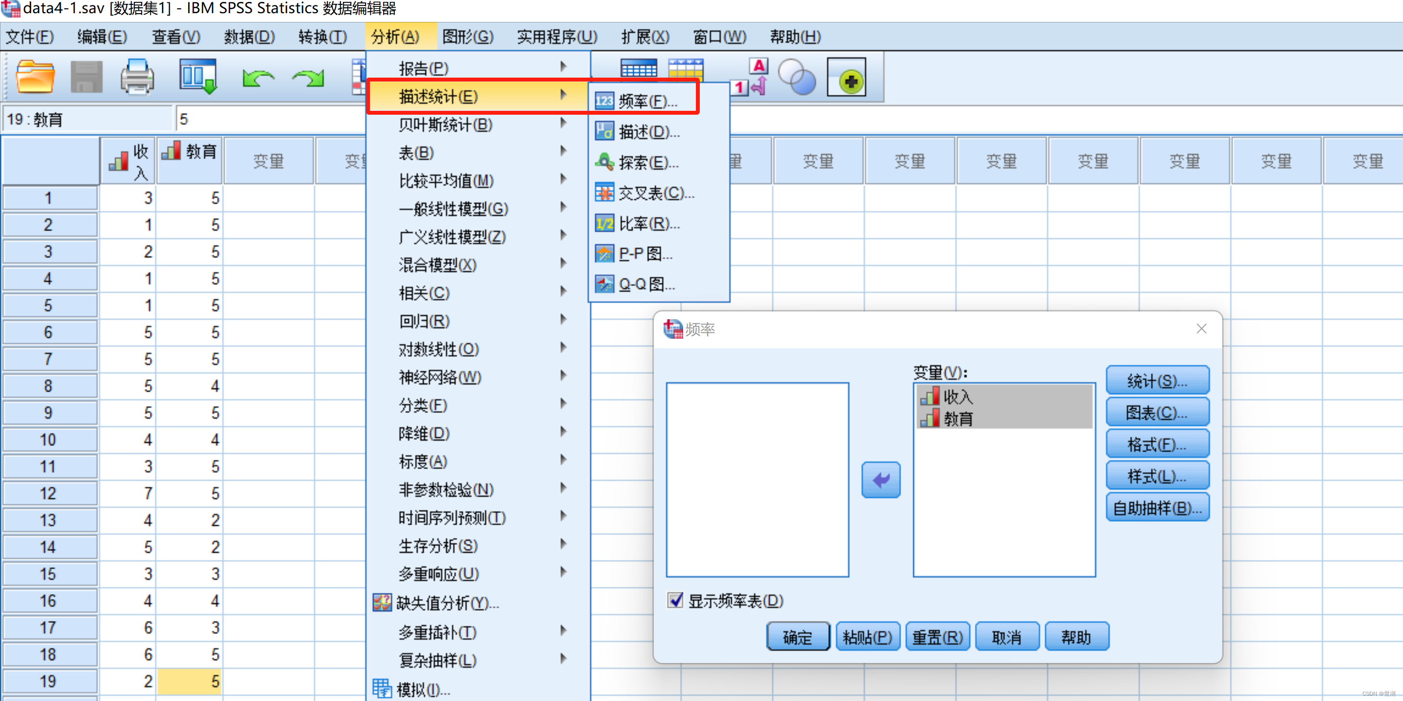 Spass 描述性统计简述spass对数据进行统计分析刻画集中趋势以及离散程度的的描述统计量 Csdn博客
