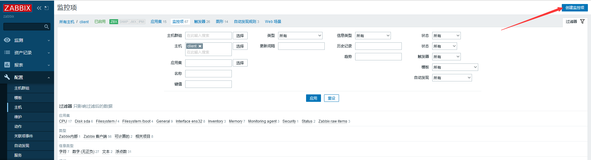 Zabbix——Zabbix的安装和基本配置_zabbix默认数据库-CSDN博客