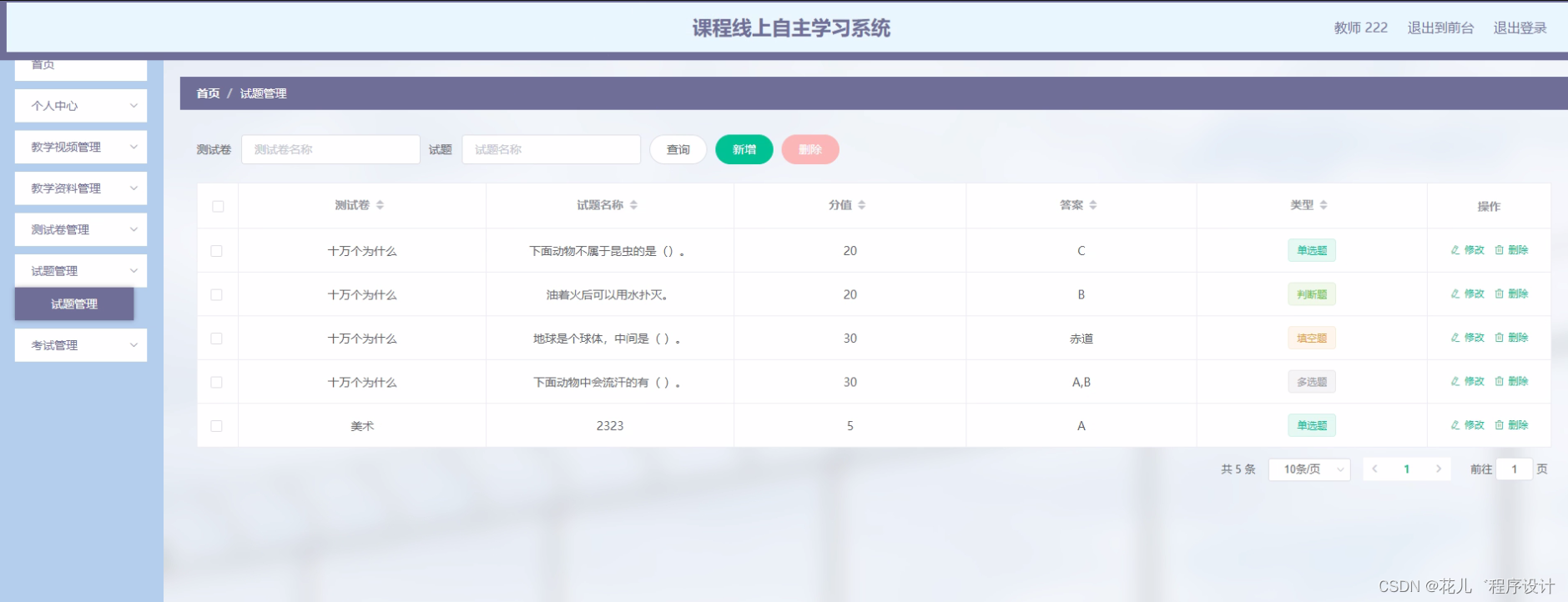 Springbootjavaphpnodepython课程线上自主学习系统【计算机毕设】 Csdn博客