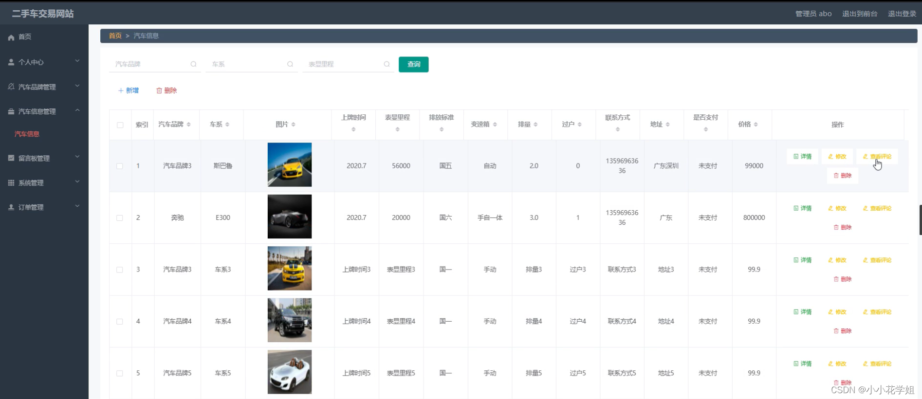Java计算机毕业设计二手车交易网站计算机(附源码、数据库)基于java的二手车交易网站的设计与实现 Csdn博客