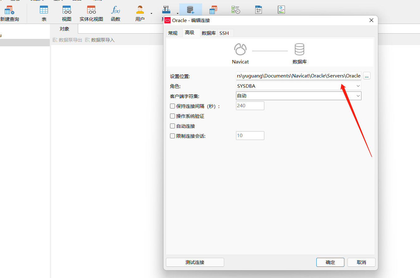 ORA导入数据泵_数据泵需要sysdba角色-CSDN博客