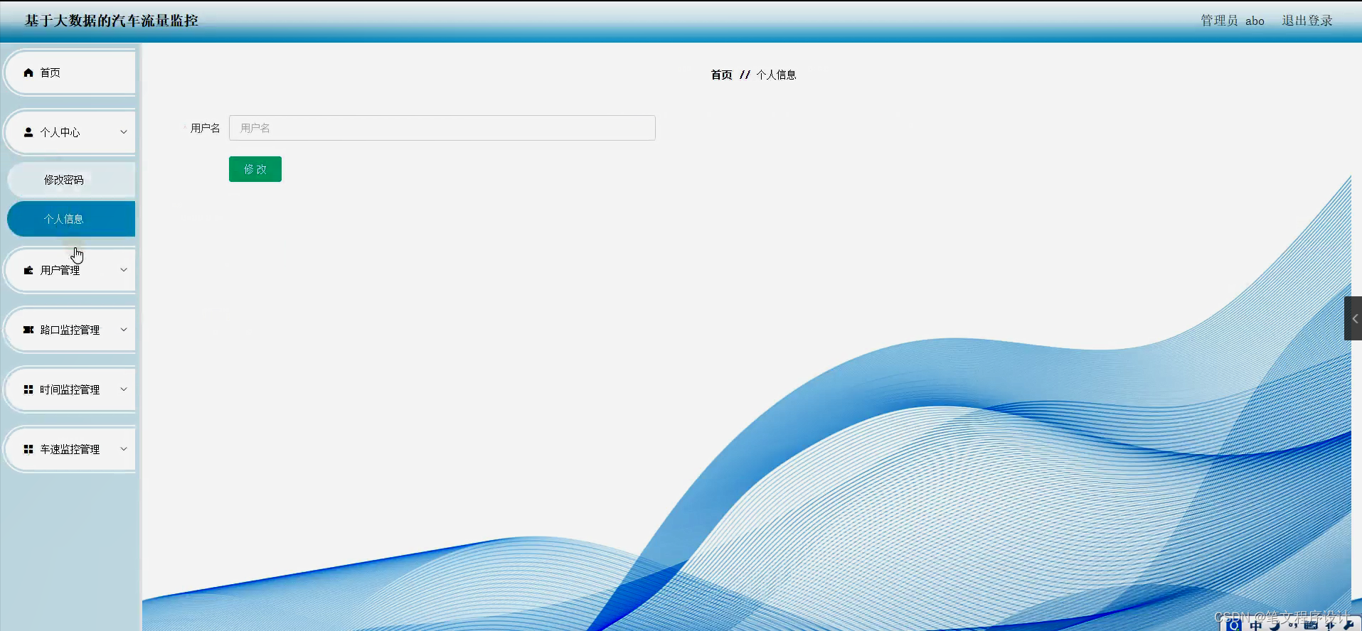 Java基于大数据的汽车流量监控(开题源码)用java写公路交通流量监测系统 Csdn博客