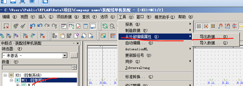 EPLAN批量修改_eplan中断点批量编辑-CSDN博客