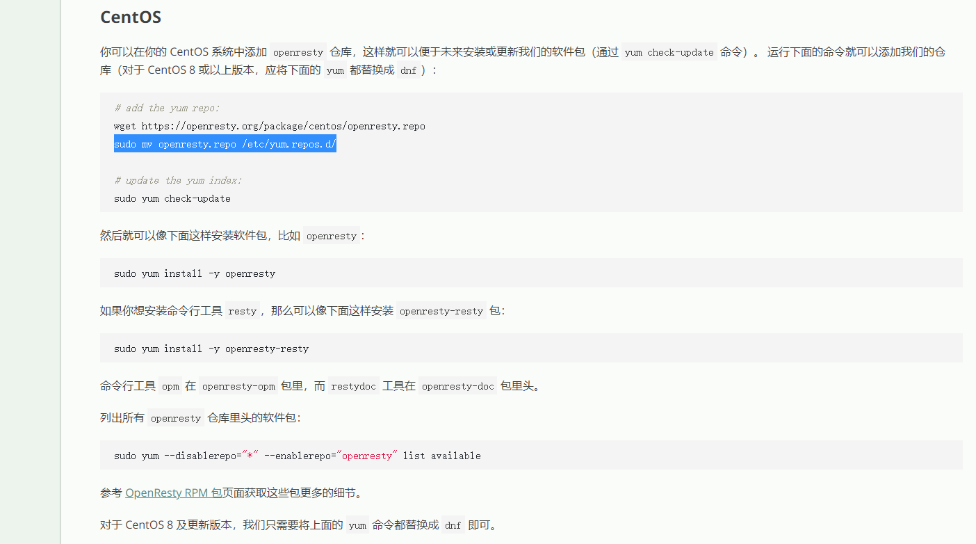 Centos7nginx支持lua模块openrestycentos Yum Nginx Lua Csdn博客 2048