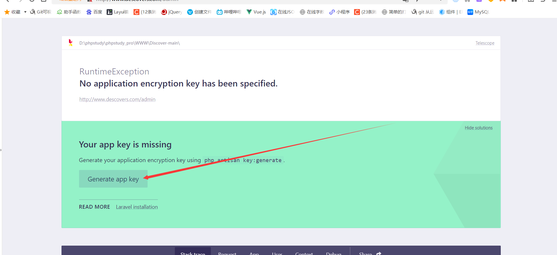 本地部署Dcat-admin 开发的进销存系统基于Laravel_discover 进存销系统-CSDN博客