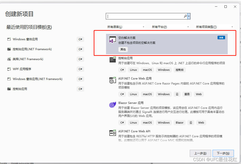【WPF嵌套vue3】3.创建wpf项目,并引入各类公共库_vue封装组件 wpf使用-CSDN博客