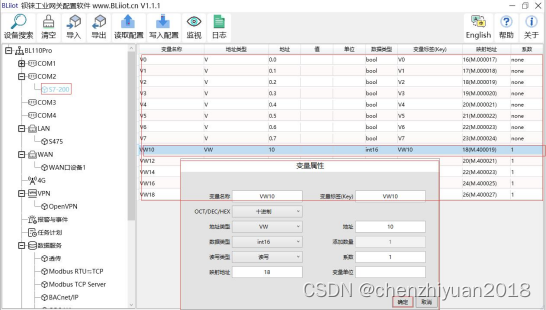 工业智能网关钡铼BL110串口采集西门子PLC S7-200操作步骤_200cn串口-CSDN博客