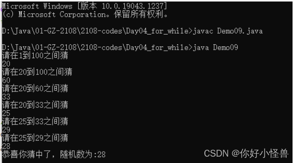 Java 猜数字游戏猜数字游戏java代码 Csdn博客
