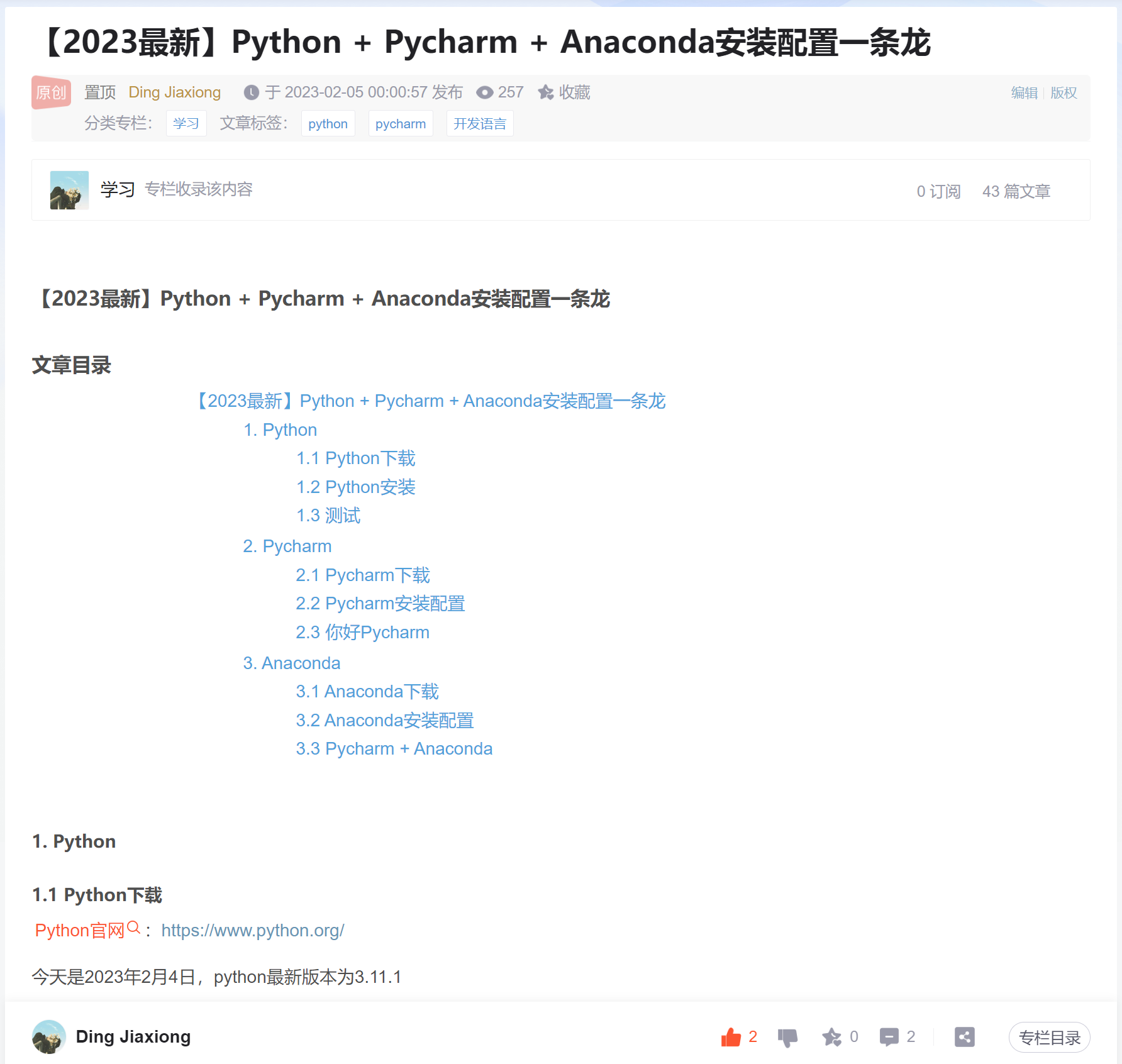 Echarts数据可视化 第8章 与Python结合的大数据可视化案例 8.1 如何快速结合Python与Echarts 8.1.1 环境准备_python elasticsearch 8. ...