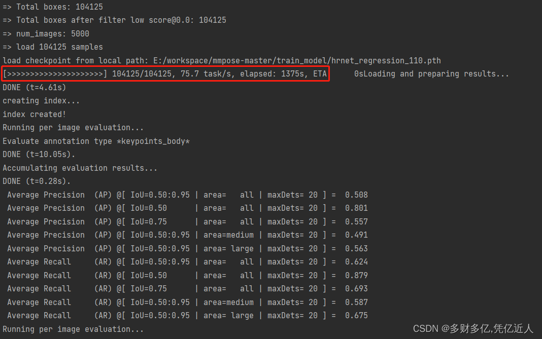 mmpose系列 （四）：hrnet+deeppose 训练23点与hrnet训练23点对比效果和速度。_hrnet训练多久-CSDN博客
