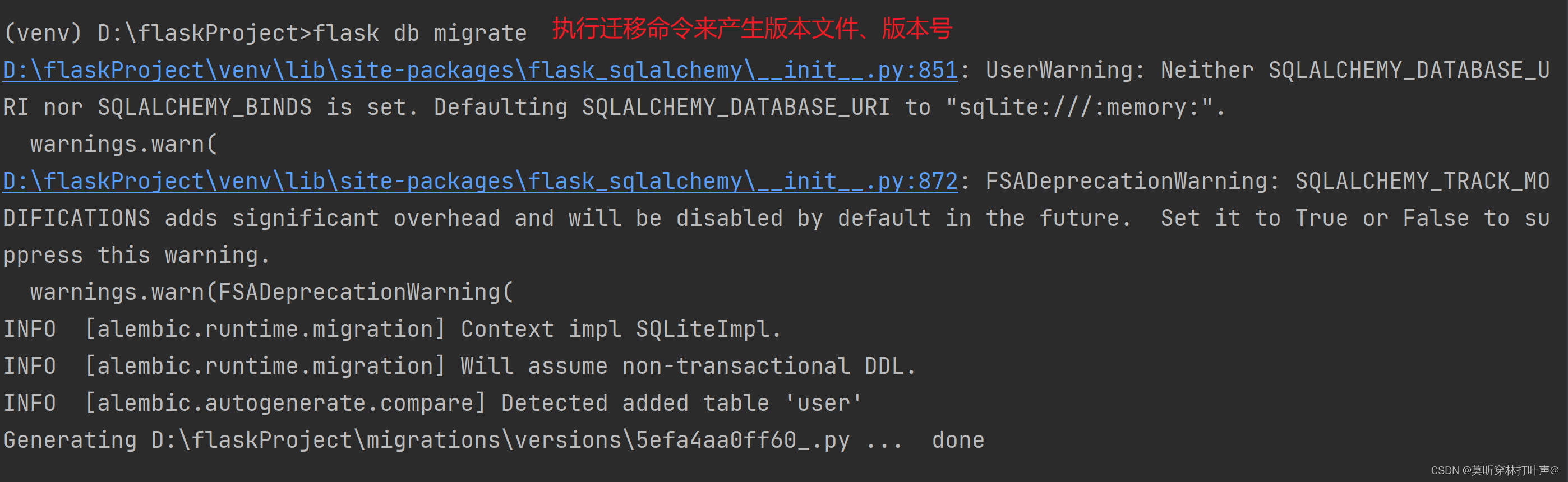 Flask创建数据库不能在终端操作的一系列问题_pycharm无法在终端运行flask-CSDN博客