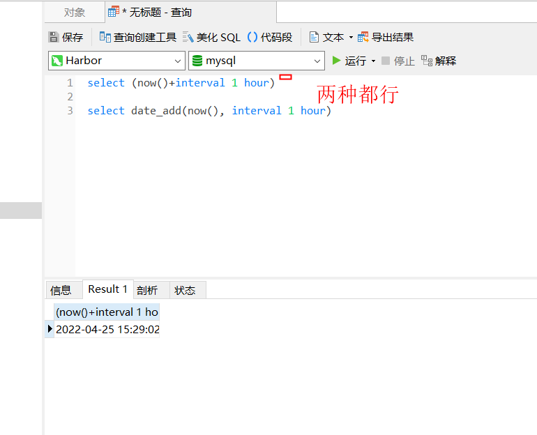 数据库在当前时间加上指定的时分秒(mysql,DM)日期_给当前时间添加默认的最早时分秒-CSDN博客