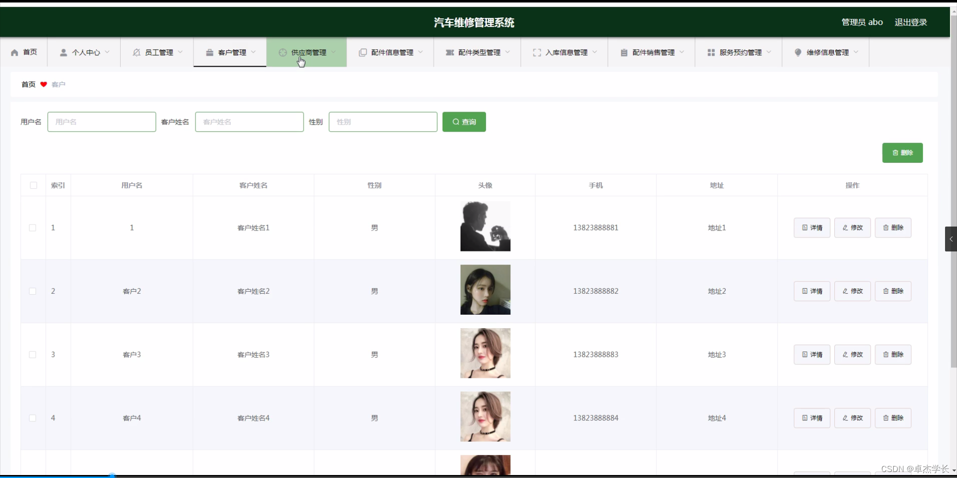 Java计算机毕业设计汽车维修管理系统(附源码、数据库)java维修管理系统设计 Csdn博客