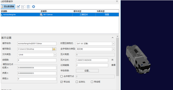 Super Map超图IServer加载3dtiles数据_超图加载3dtiles-CSDN博客