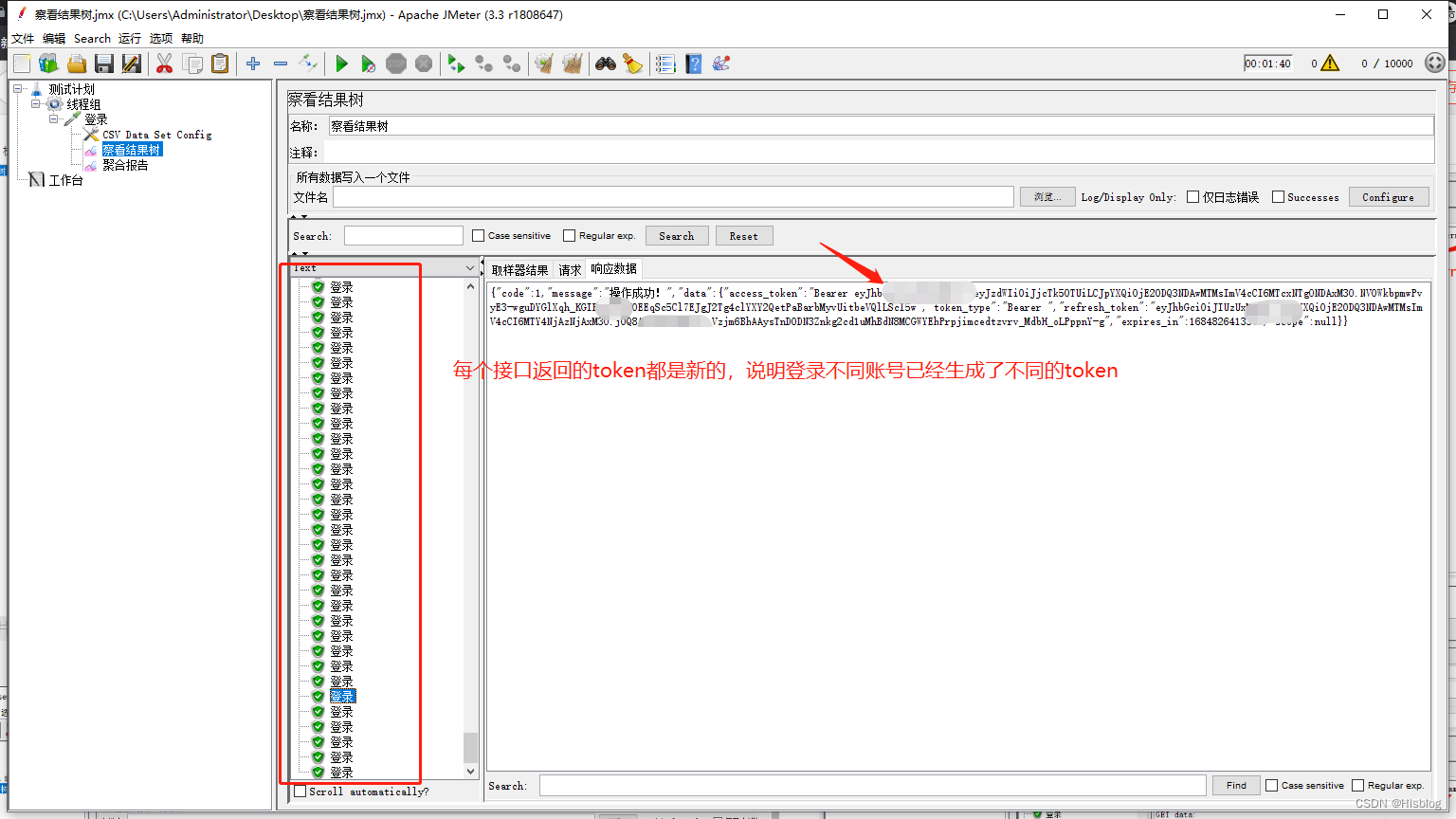 Jmeter进行csv参数化,获取不同用户的登录token实现多用户调用同一个接口jmeter怎么提取token并保存 Csdn博客