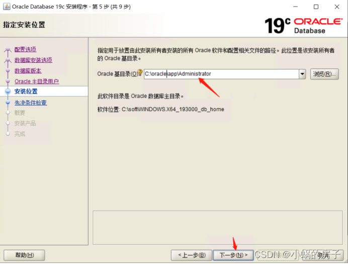 Windows server 2019安装Oracle 19c单机数据库【图文详解】_winserver2019安装oracle19c-CSDN博客