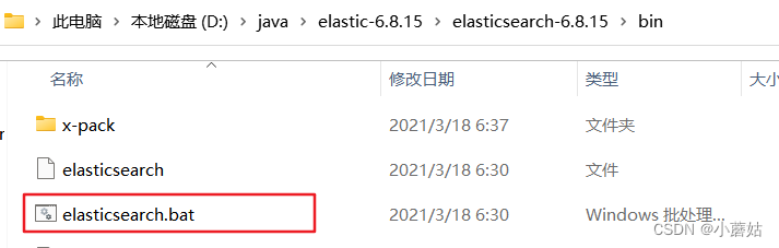 Elasticsearch环境配置&安装_elasticsearch安装配置-CSDN博客