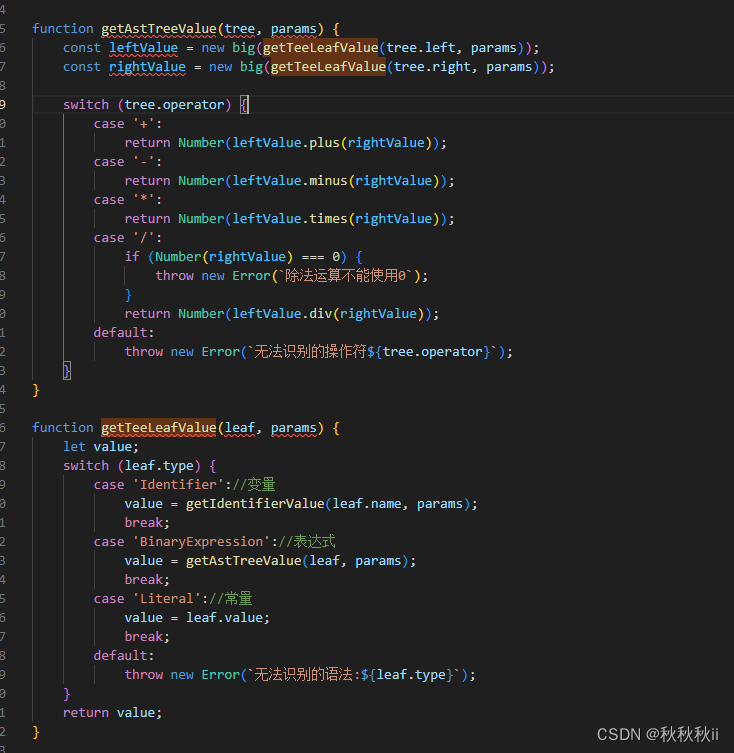 前端计算公式解析方法前端根据公式计算 Csdn博客