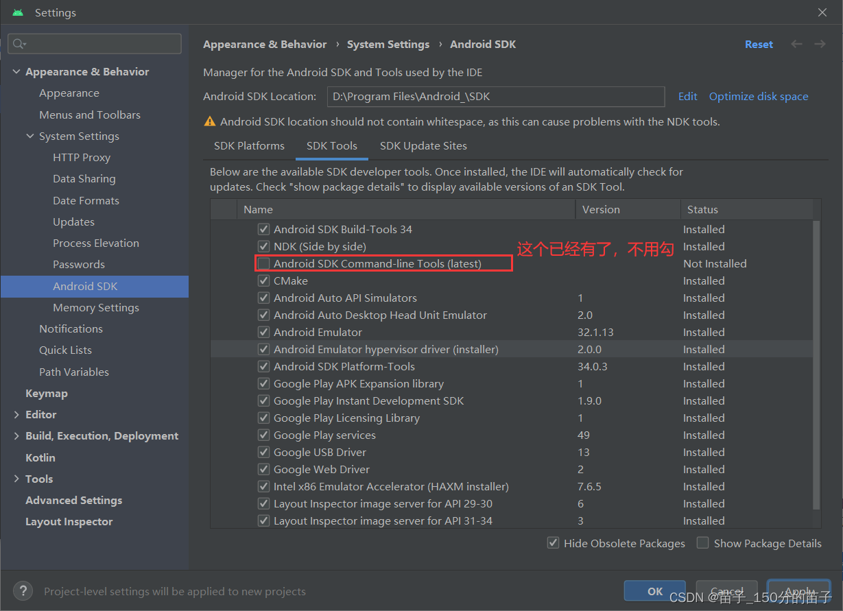 【BSP技能手册】-【上位机】-【APP】-【Android Studio】-【环境搭建】_android bsp-CSDN博客