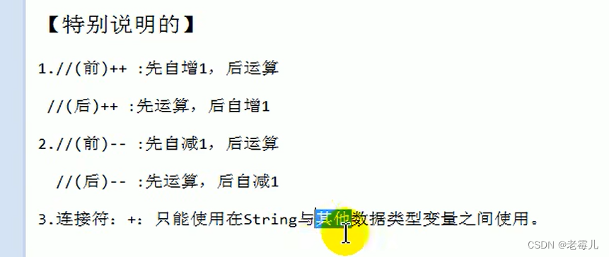 Java基础 尚硅谷入门视频p1——p135重点 Csdn博客