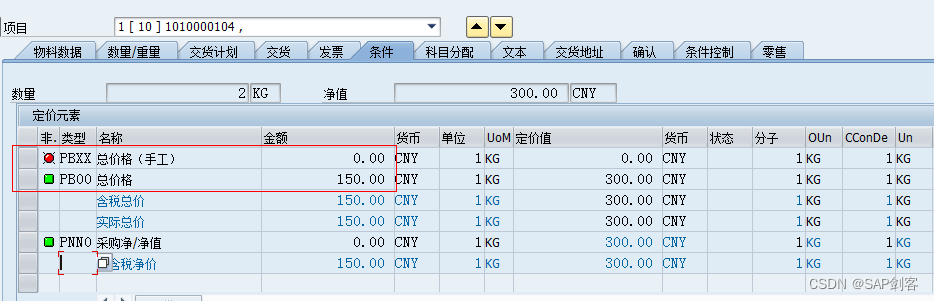 【ABAP】“BAPI_PO_CREATE1”行项目字段“NO_PRICE”妙用_abap 创建外发po-CSDN博客