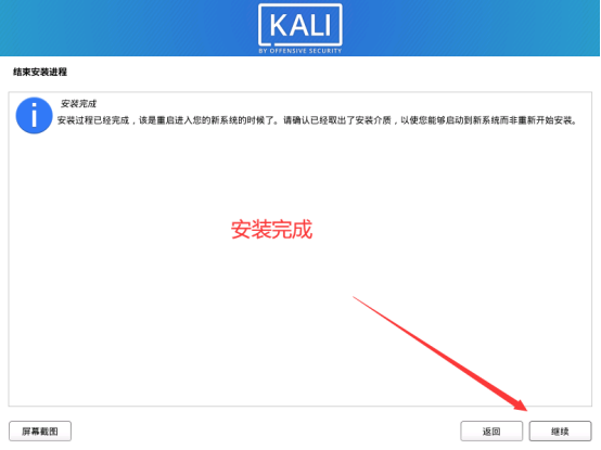 Kali Linux-2021.4a下载安装全过程_kali2021镜像下载-CSDN博客