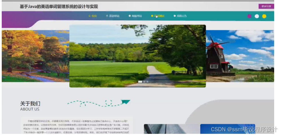 计算机毕业设计ssm基于java的英语单词管理系统的设计与实现q0ez49 (附源码)轻松不求人基于java的企业管理系统的设计与实现 英文 Csdn博客