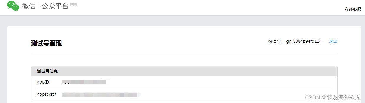 [微信]微信JS-SDK权限签名生成及验证_微信支付sdk生成签名怎么弄-CSDN博客