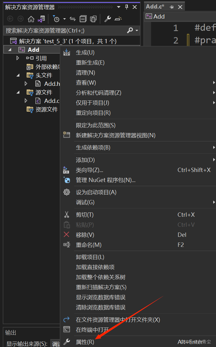 VS2023静态库的创建和导入_vs添加静态库-CSDN博客