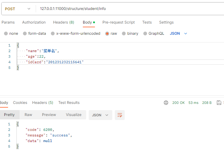 SpringBoot参数校验的各种正确使用方式-CSDN博客