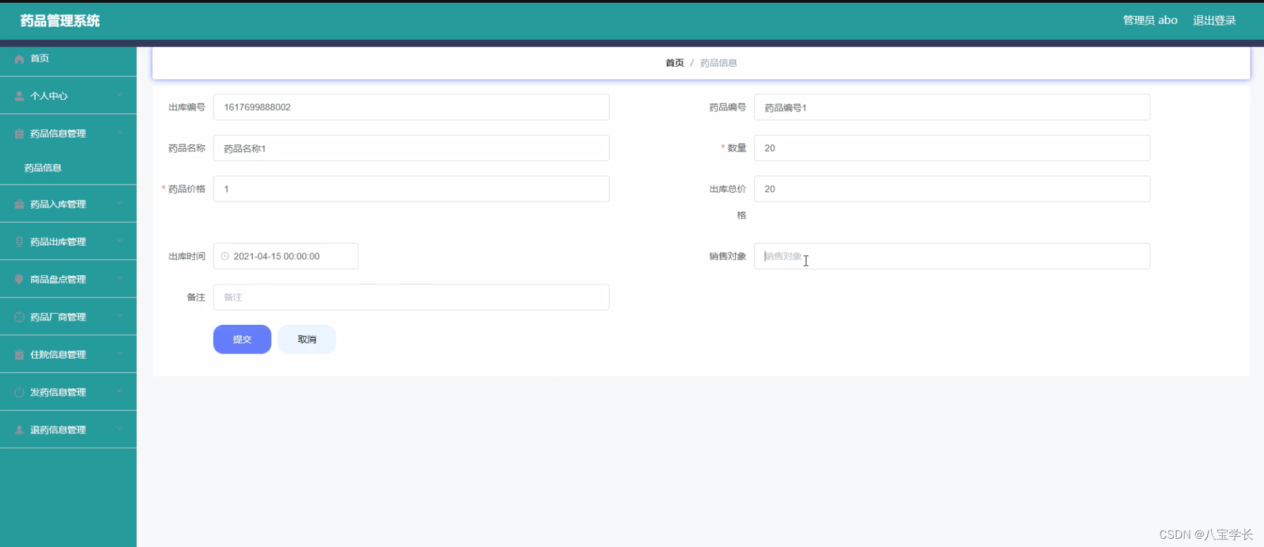 Java计算机毕业设计药品管理系统演示录像2021计算机（附源码、数据库） Csdn博客