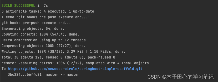 搭建SpringBoot脚手架工程(2)：代码格式化/质量审核/提交检查_palantir-java-format-CSDN博客