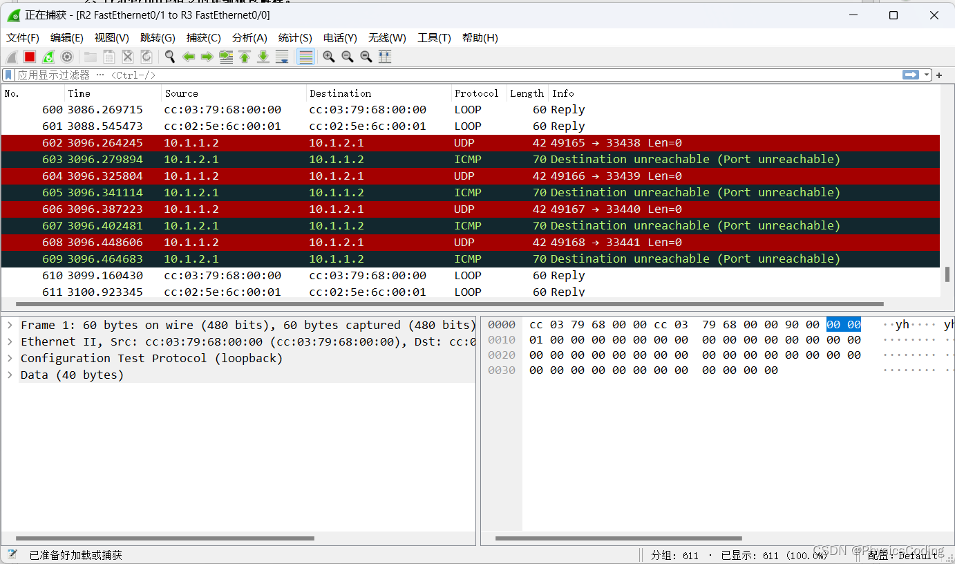 Ping和Trace指令的执行过程分析_ping trace-CSDN博客