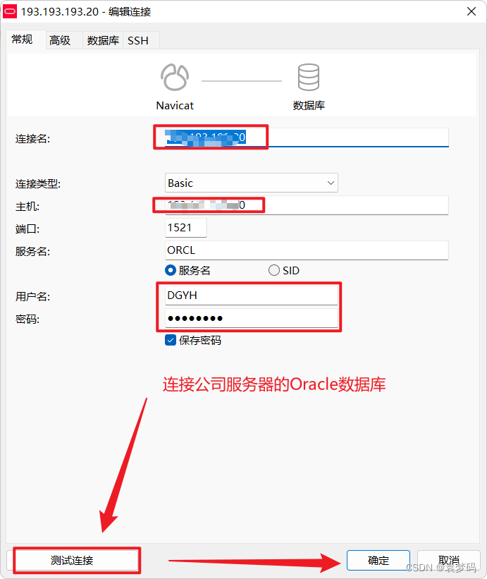 Oracle数据库备份到本地navicat备份oracle数据库 Csdn博客